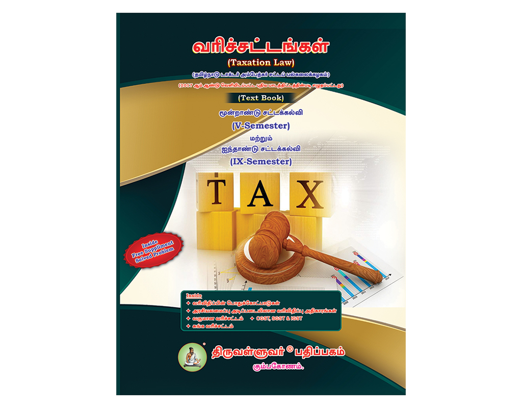 Varichattam Law Of Taxation Thiruvalluvar Publications